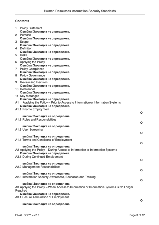 Human resources information security policy in Word and Pdf formats ...