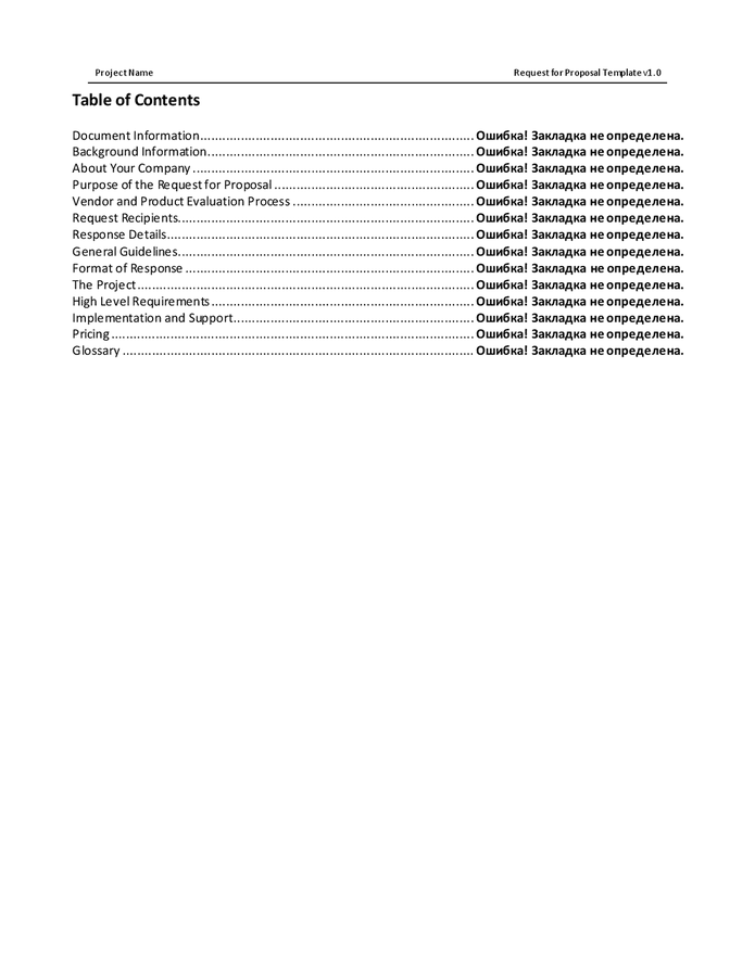 Request for proposal (RFP) template in Word and Pdf formats - page 3 of 6