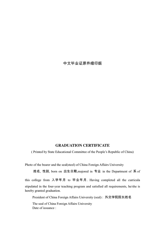 Graduation Certificate Template - download free documents for PDF, Word ...